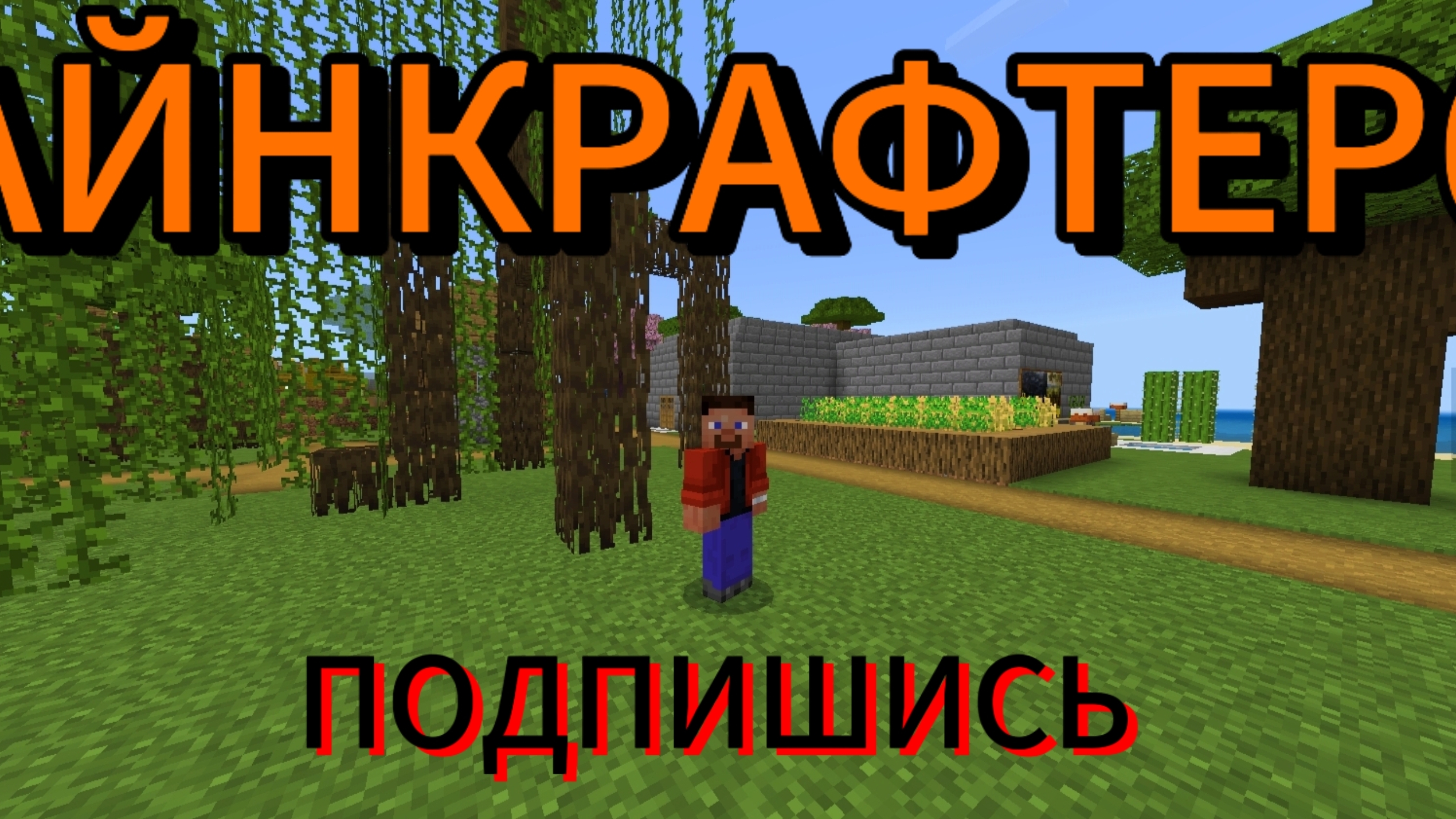 Я строю гигантский город 5 серия.