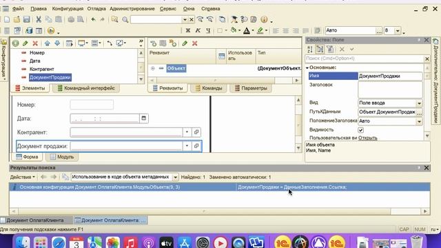 015 Создание документов Продажа и Оплата клиента