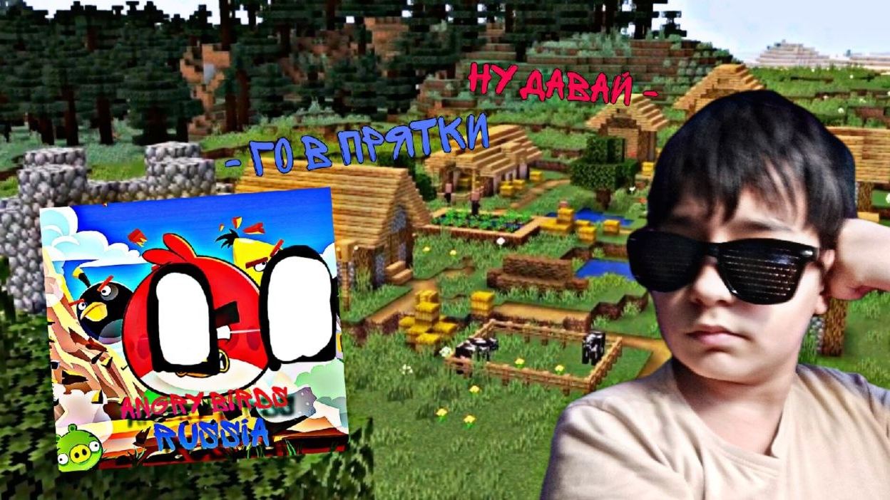 Прятки в деревне! ~Minecraft~ (коллаба с AB Russia) ссылка на канал в описании