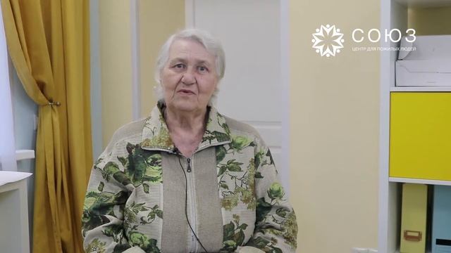 Отзыв Центр для пожилых людей СОЮЗ
