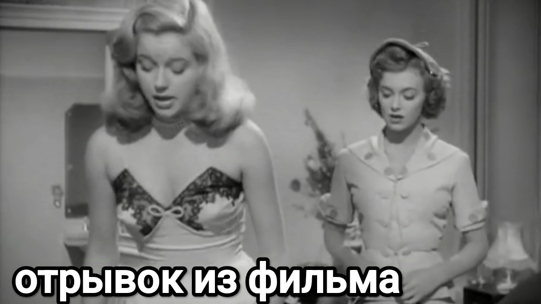 Диана Дорс отрывок из фильма