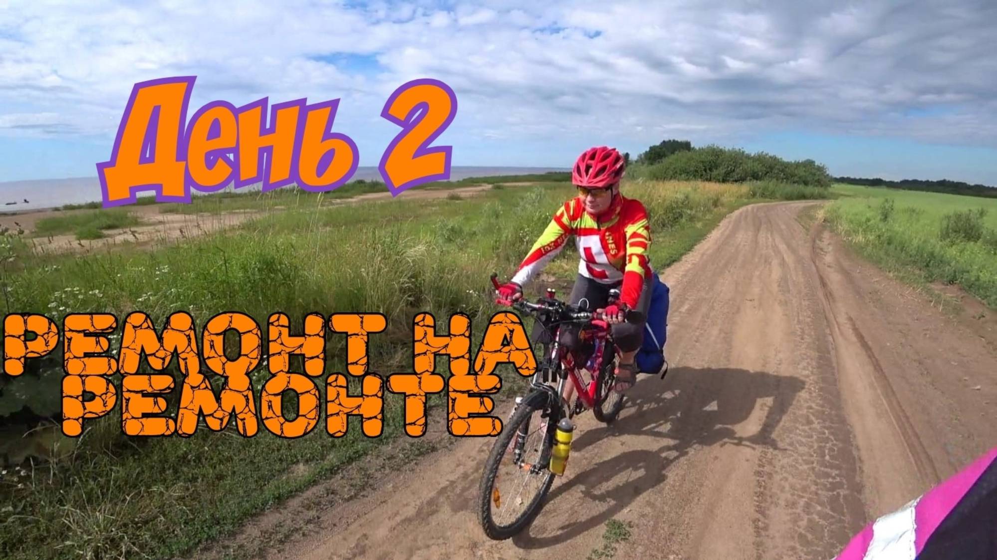 День 2. Трасса Новгород-Шимск, поехали через Сольцы