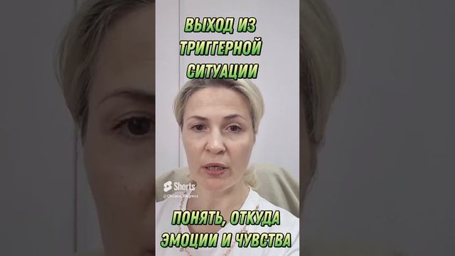 shorts №7 ЕСЛИ РАЗДРАЖЕНЫ-Что делать, если у вас раздражение на кого-то или на что-то, что это?