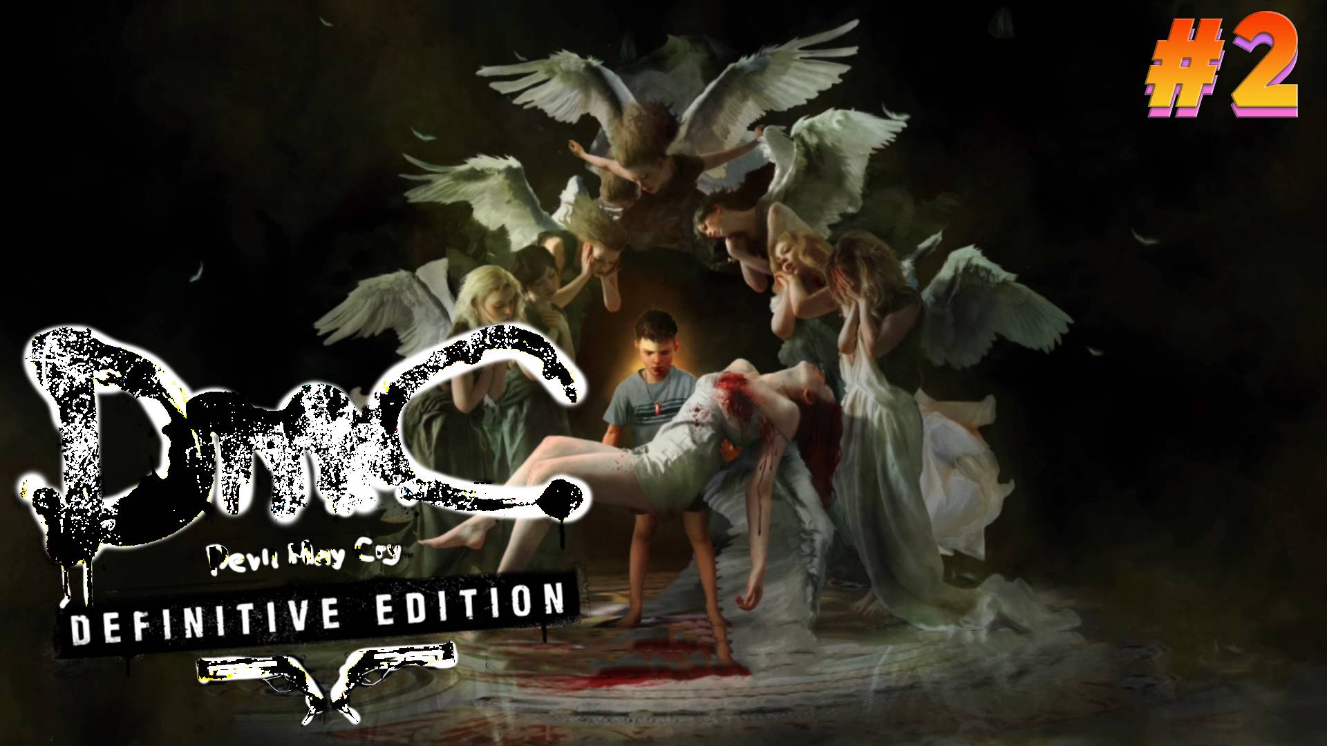 ДОМ ВОСПОМИНАНИЙ Прохождение игры DmC: Devil May Cry #2