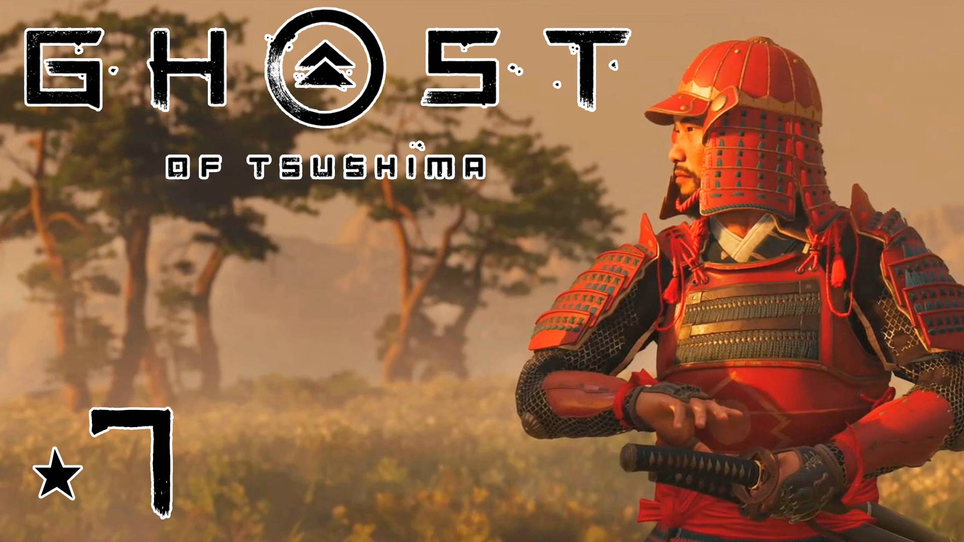 Ghost of Tsushima (Призрак Цусимы)  ► #7 Первое прохождение