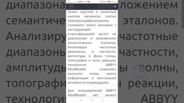 Выпуск Х. Технологии. Чтение мыслей на расстоянии.