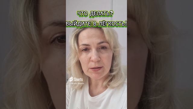 shorts №6 ЕСЛИ ВЫ НАПРЯЖЕНЫ. Регрессивный гипноз