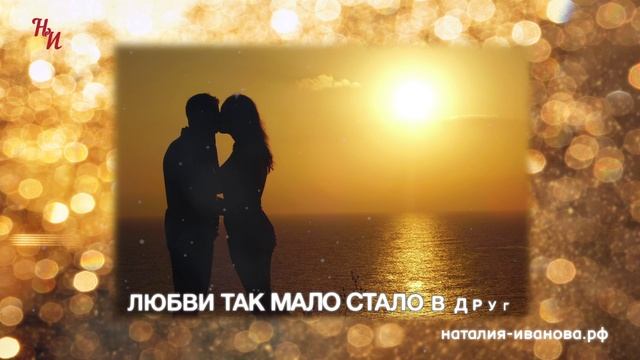 Наталия Иванова - Давай сбежим (анимация)