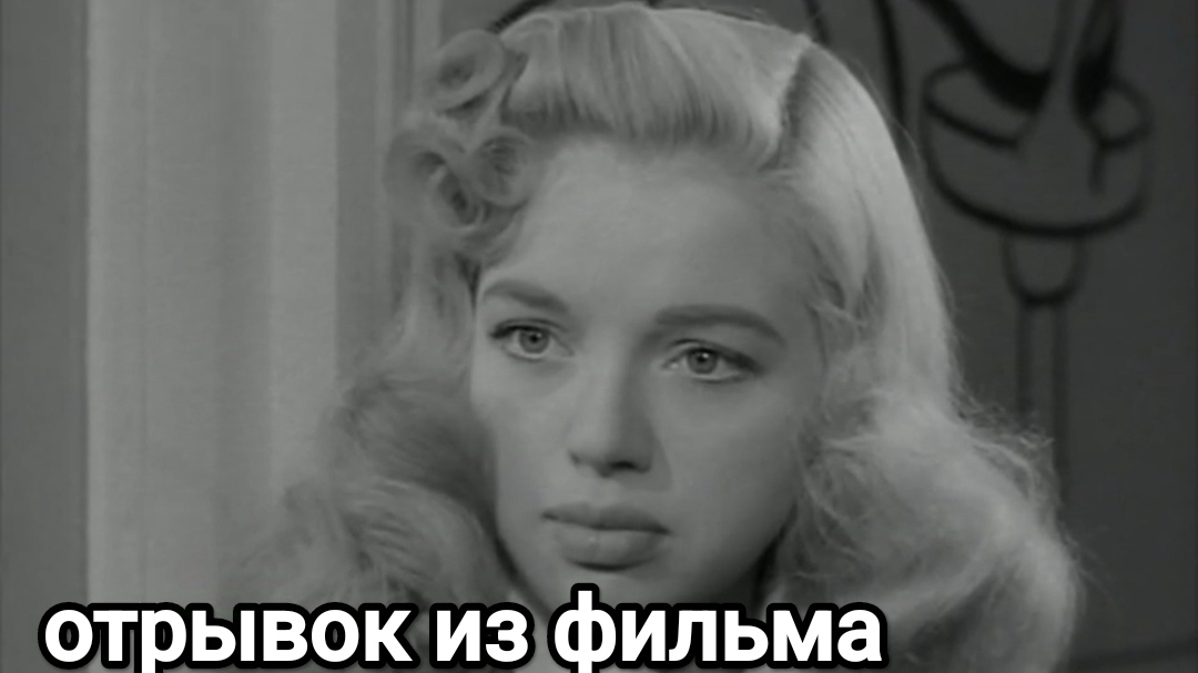 Диана Дорс отрывок из фильма