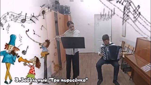 В.Завальный "Три поросёнка"