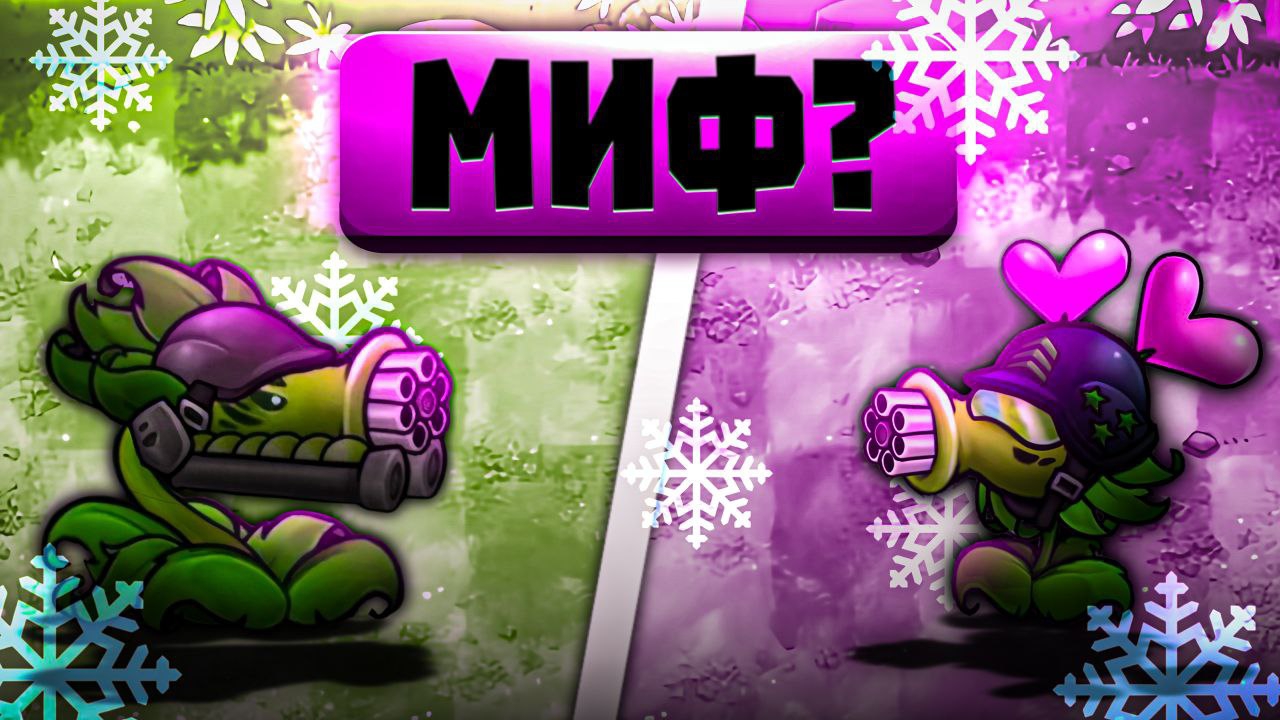 ПРОВЕРКА МИФОВ О КОТОРЫХ ТЫ ТОЧНО НЕ ЗНАЛ! Часть 9❤️🔥