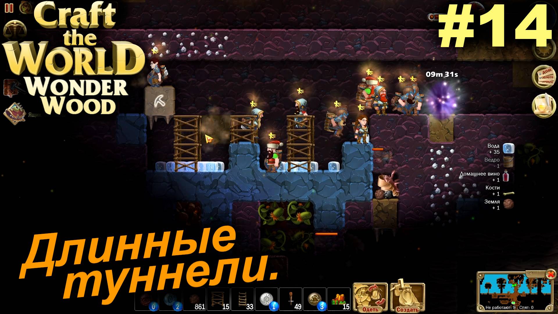 Длинные туннели.#14 Craft The World Wonder Wood