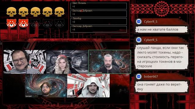 Межсезонье | Звёздное Веретено | Команда в сборе.