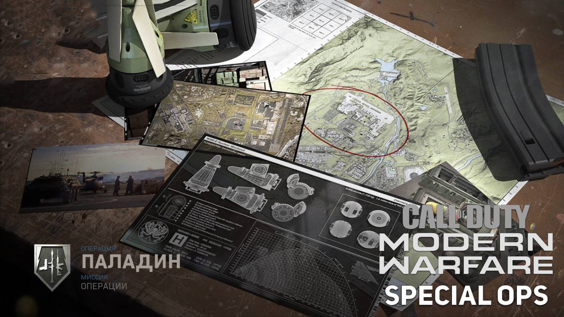 ПАЛАДИН Call of Duty: Modern Warfare 2019: Special Ops #7