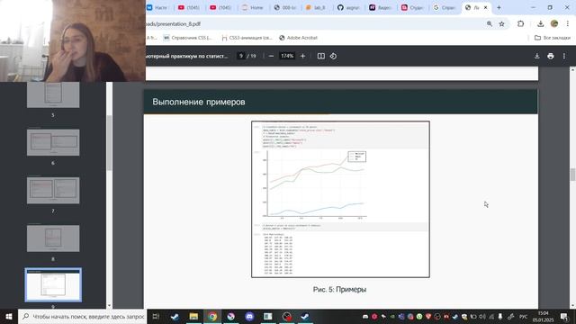 Защита лабы 8