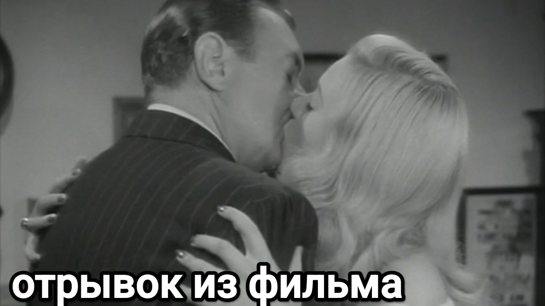 Диана Дорс отрывок из фильма