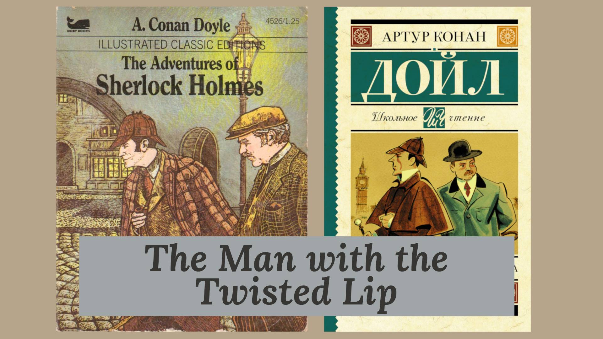 Человек с рассеченной губой. Читаем книги, узнавая новые языки. Приключения Шерлока Холмса.