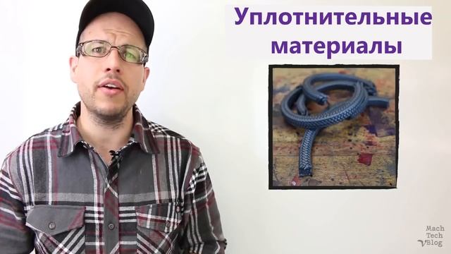 Сальниковое уплотнение