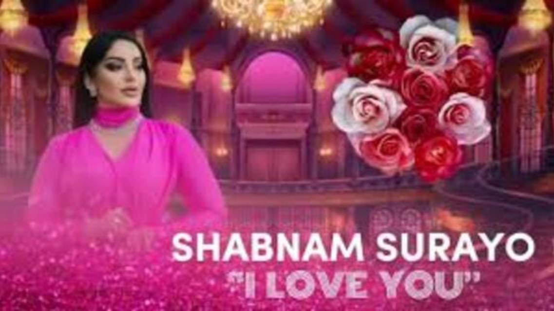 Шабнами Сураё - I Love You! (2024)