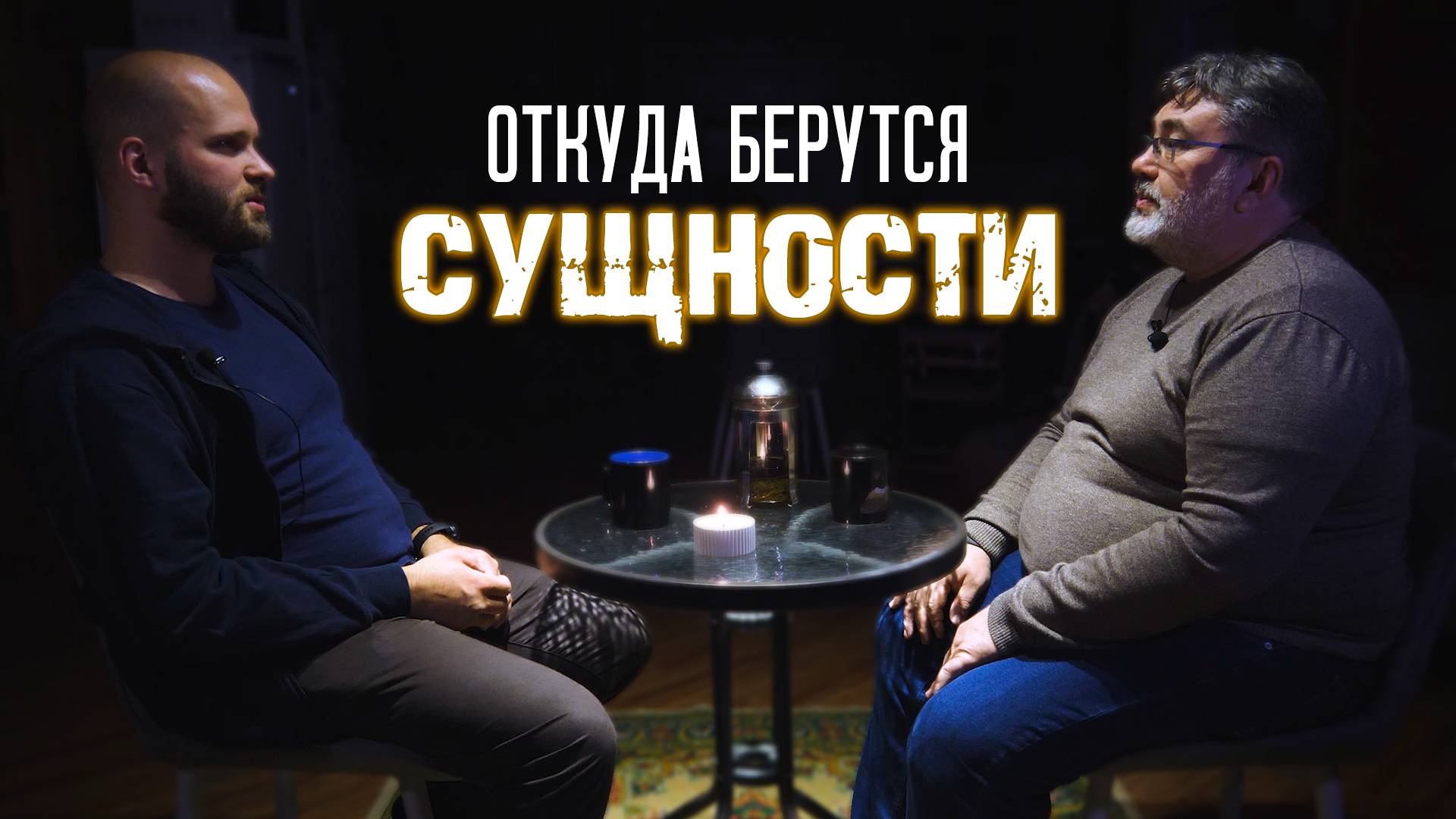 Откуда берутся сущности?