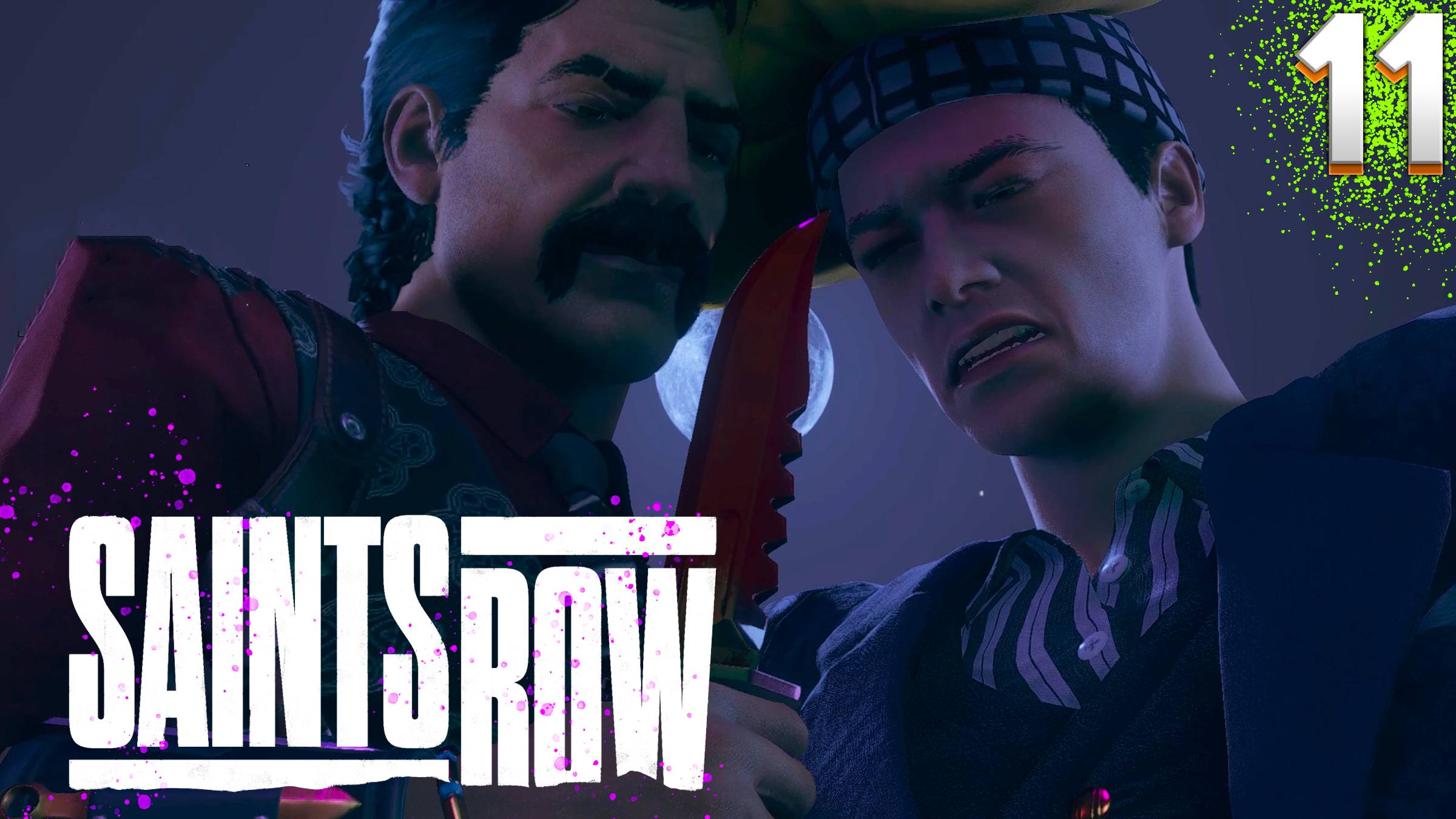 (НЕ)ЖДАНЧИК Saints Row 2022 #11