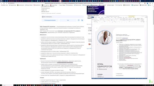 Вакансия где навыки Инженера АСУТП стоят почти 11 тыс руб.