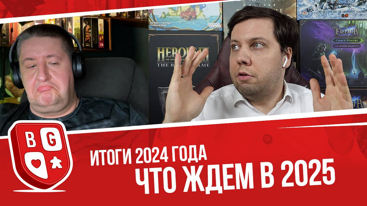 Итоги 2024 года и что мы ждем от 2025