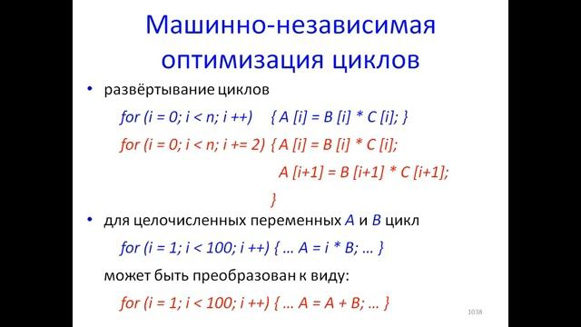 Инструменты анализа программ. Оптимизация в компиляторах. Методы разделения памяти. Лекции№17-18