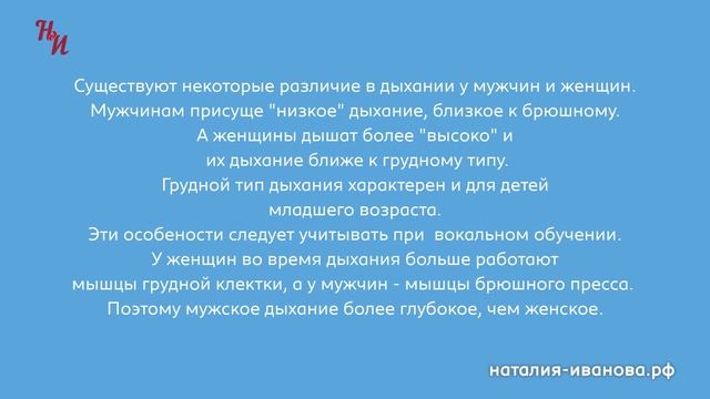 Уроки вокала. Наталия Иванова #2