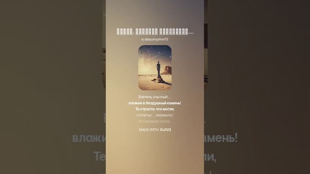 Шелли П.Б , Перевод Бальмонт К.Д. -Озимандия