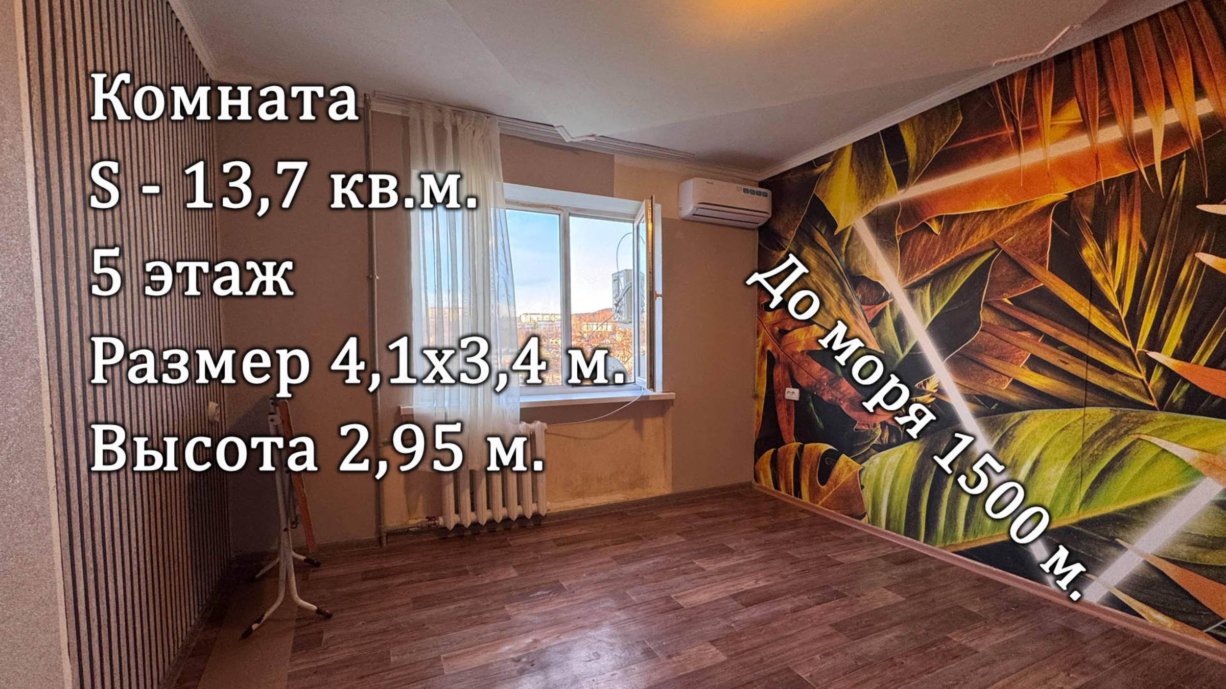 Комнаты