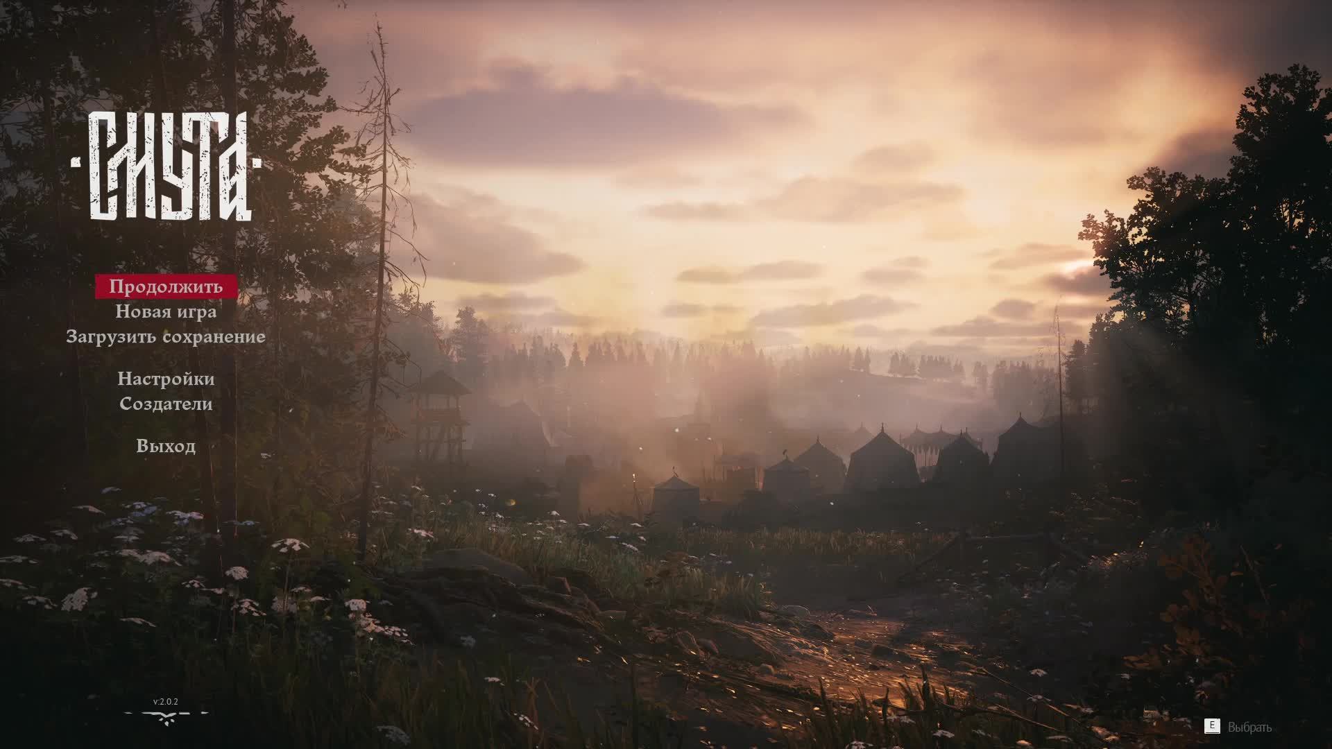 Смута часть 13