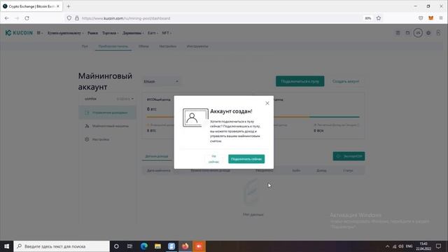 #1 Hive OS для всех. Установка и базовая настройка. Разгон, полетные листы, Kucoin и 2miners пулы