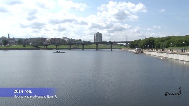 05 видео.Москва-Казань-Москва.