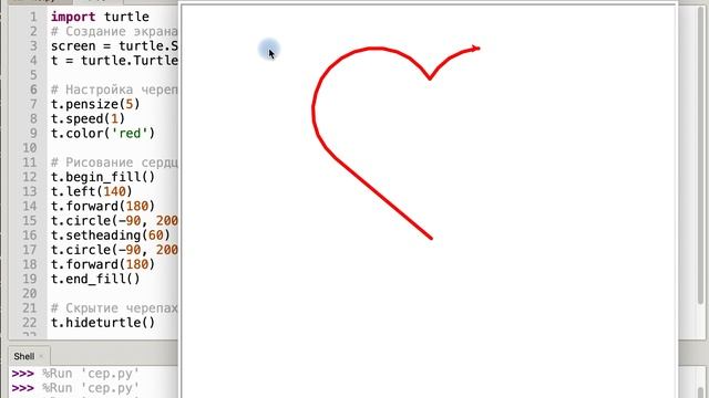 Сердечко на Питоне