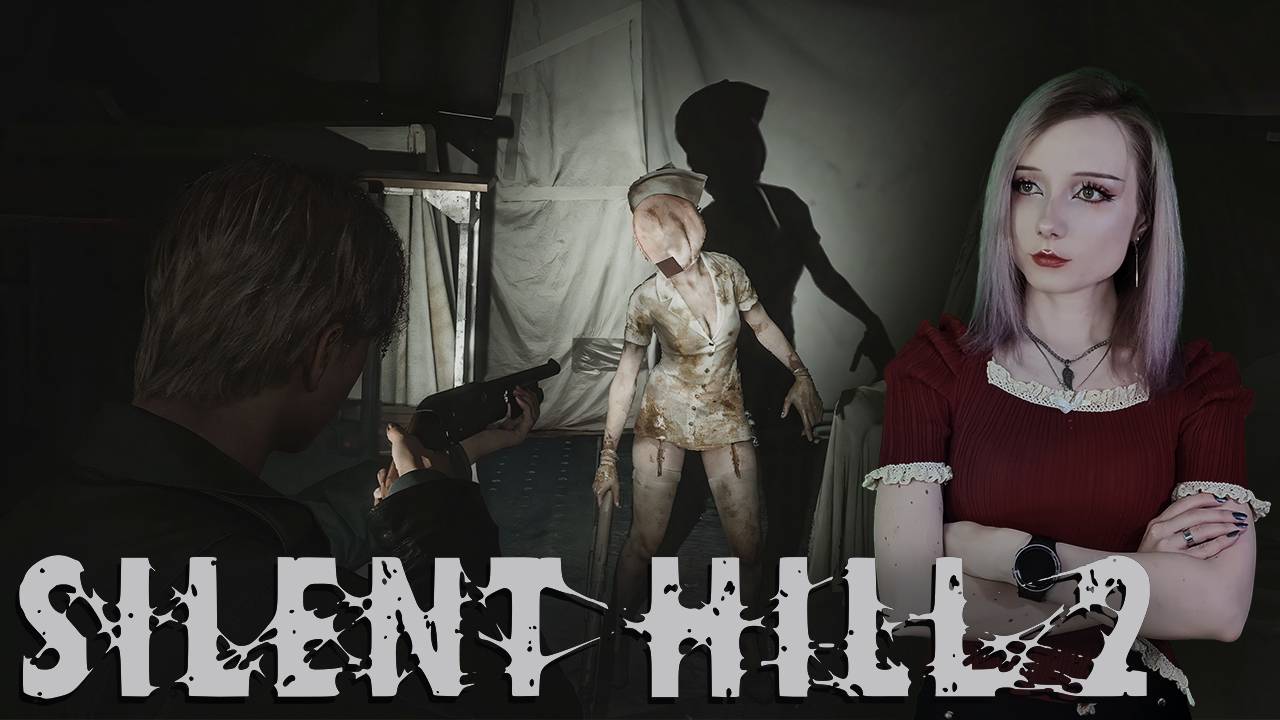 БОЛЬНИЧНЫЕ ТРУДНОСТИ - SILENT HILL 2 Remake #9