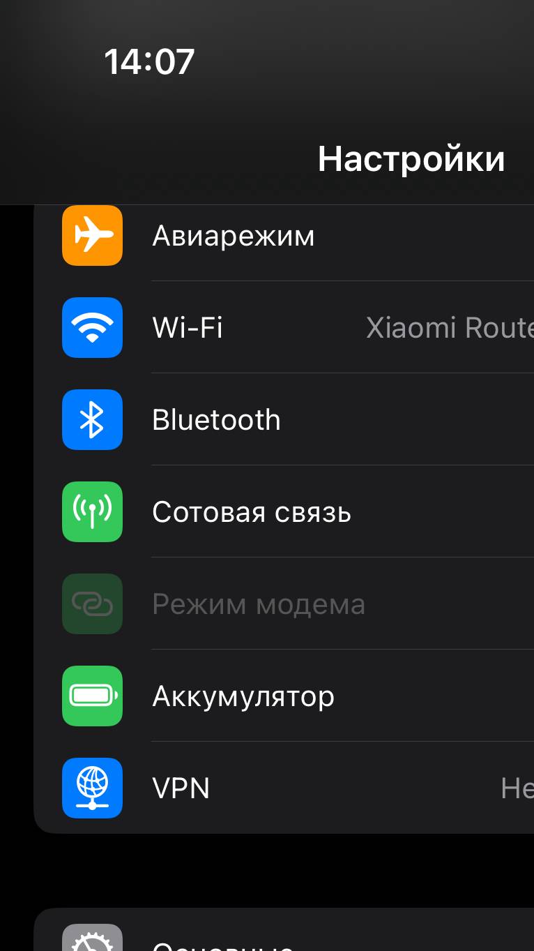 КАК ВЕРНУТЬ РЕЖИМ МОДЕМА НА АЙФОНЕ (РЕШЕНО)