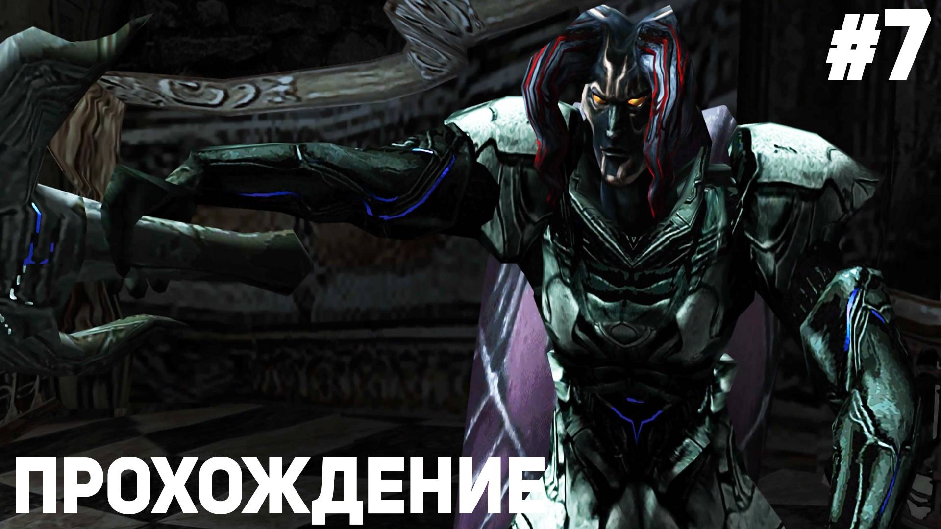Прохождение игры Devil May Cry #7 ДРУГОЕ ИЗМЕРЕНИЕ