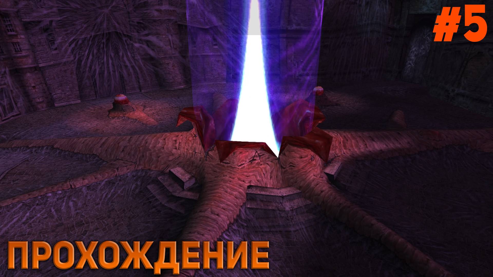Прохождение игры Devil May Cry 2 #5 КАБИНЕТЫ АРИУСА