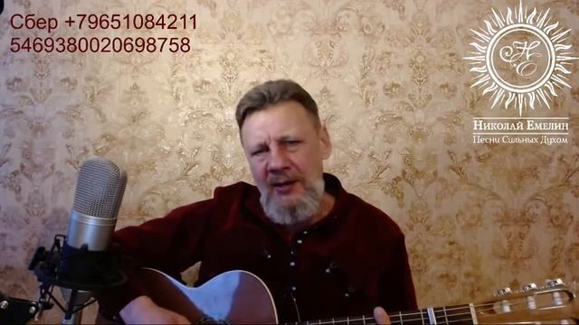 Прямой эфир с певцом Николаем Емелиным. Нарезка стрима 2021 | Фан клуб Емелинцы