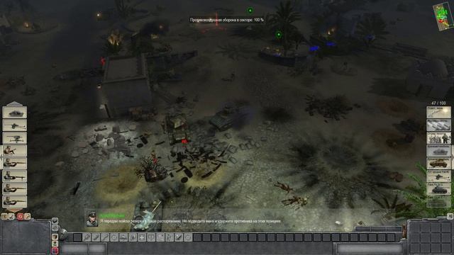 В тылу врага 2: братья по оружию/Men of War компания за Германию миссия "Последний бой Борга"