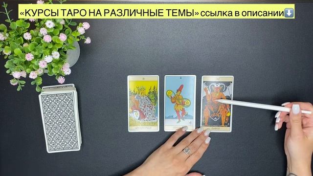 🔎РАЗБОР Д/З🏡 (🛋️) ⚖️ ТАРО И ВЕС: Что говорят карты о выбранной диете❓ Удастся ли похудеть ❓