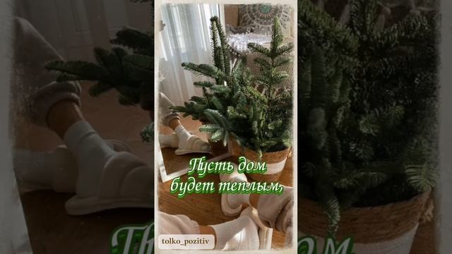 С добрым утром!