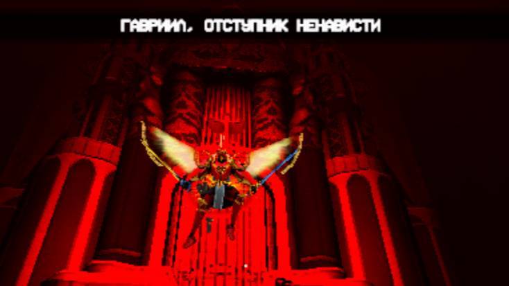 ULTRAKILL Гавриил стал отступником