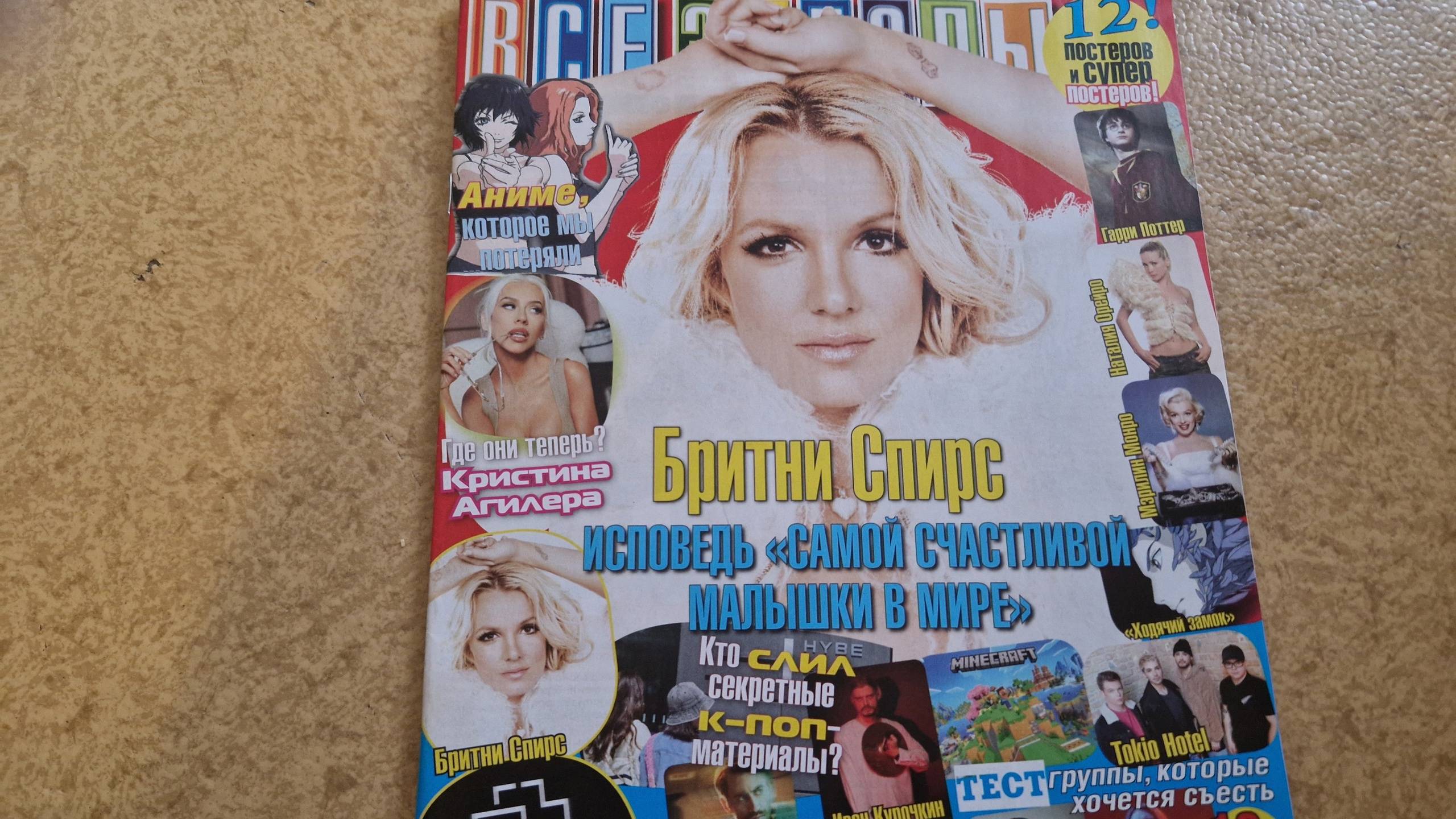 Все Звезды с Britney Spears & Christina Aguilera, №25, 2024