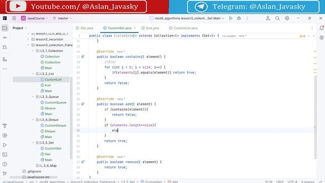 78 Кастомный Set с реализацией [Java/Kotlin с нуля]
