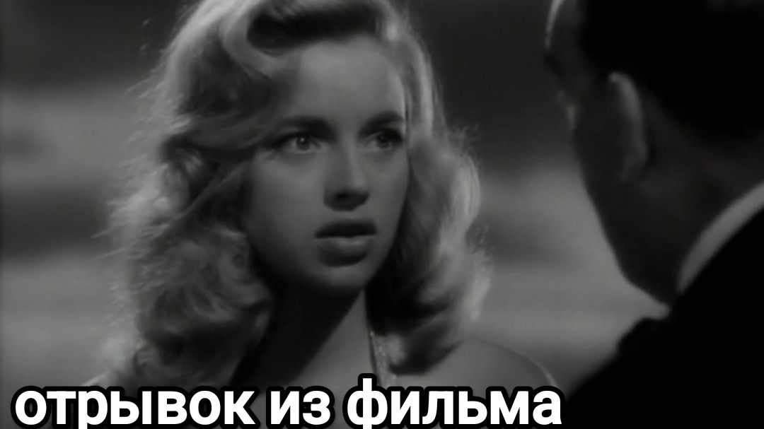 Диана Дорс отрывок из фильма