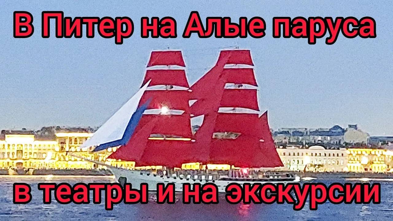 В Санкт-петербург на самолёте