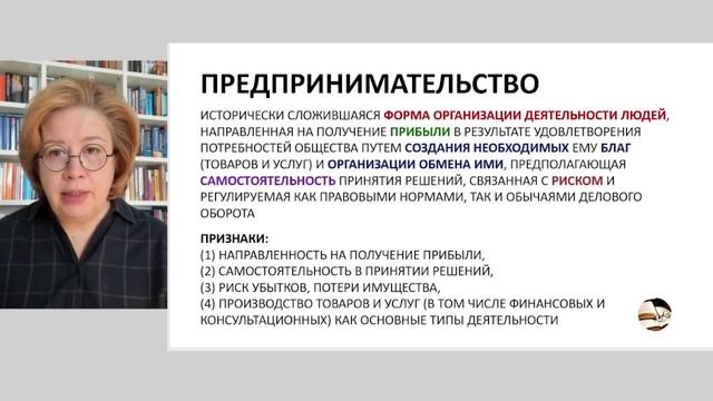 Лекции 24-25 0202 Экономические институты