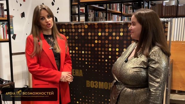 Отзыв о фестивале "АРЕНА ВОЗМОЖНОСТЕЙ" 07 декабря 2024 (4)